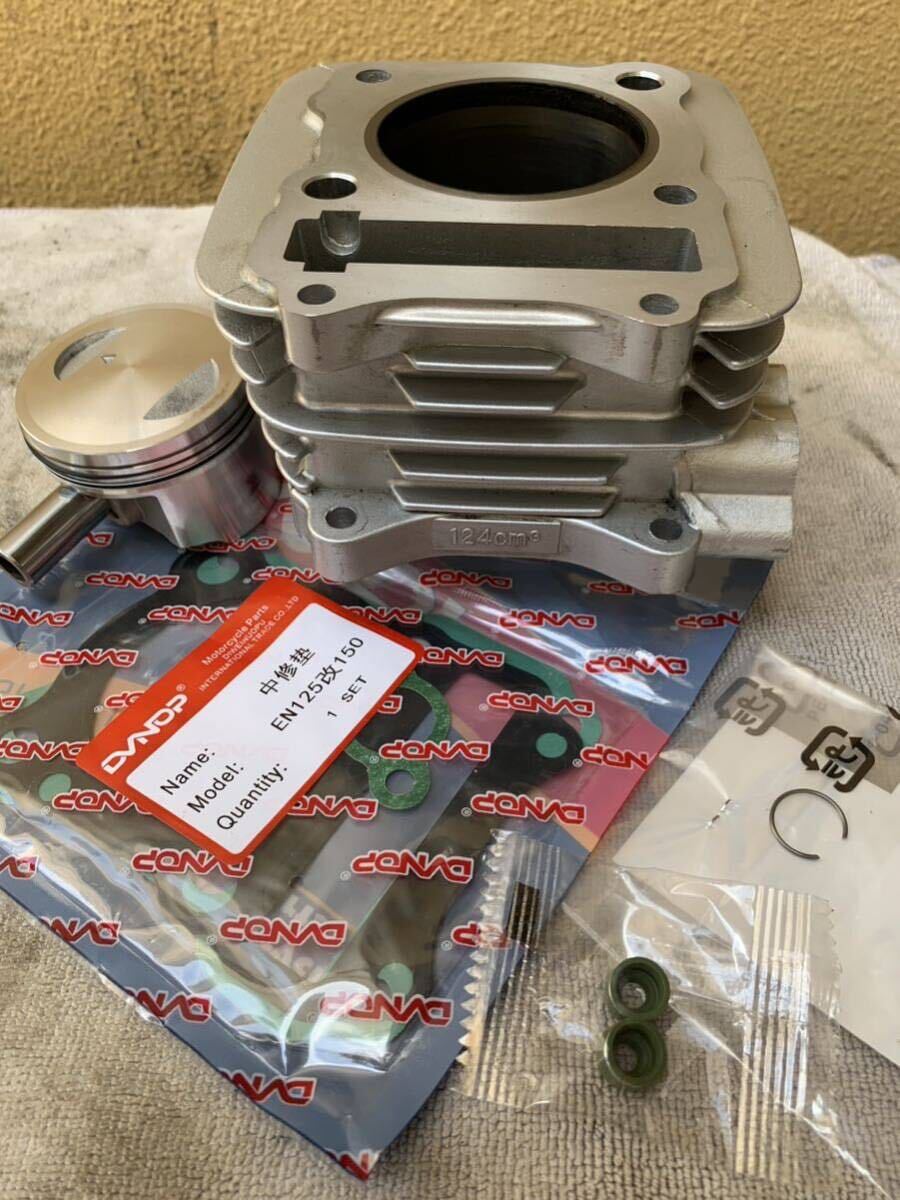 Bruce & Shark ブルース サメ 150cc 62mm ボアアップキット EN125 GN125 DR125 TU125 GZ125 VanVan(冷却装置)｜売買されたオークション ...