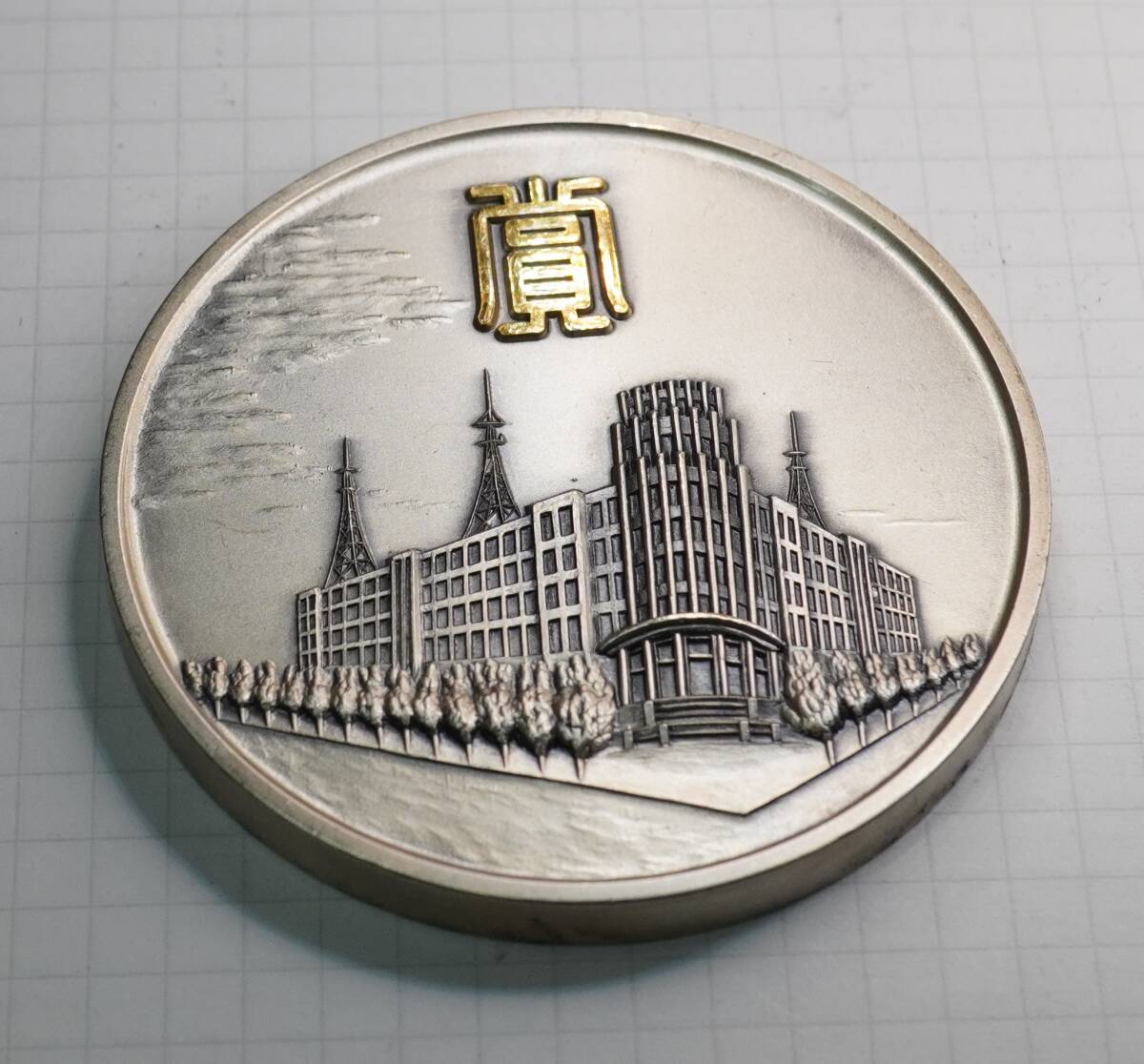 Yahoo!オークション - 警視総監メダル 大網てんとう虫 H19-390-3