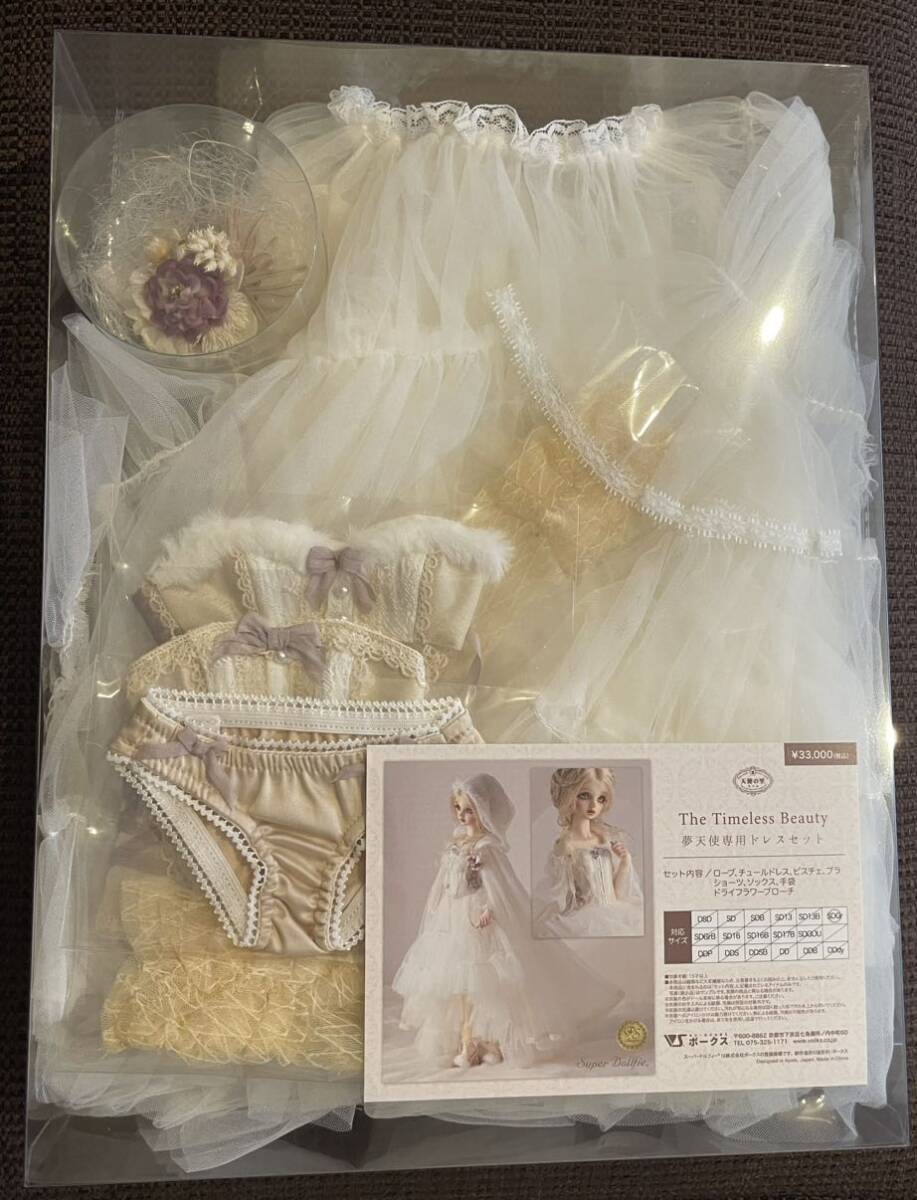 Yahoo!オークション - 新品未使用 ボークス SDGr 夢天使オーナー限定 ...