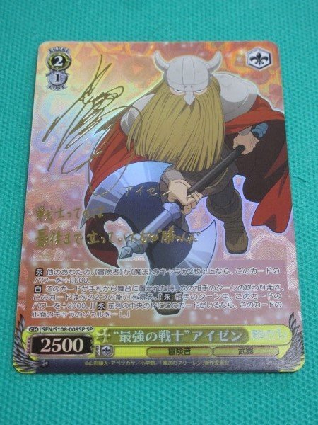 Yahoo!オークション - ヴァイス SFN/S108-008SP SP 葬送のフリーレン ...