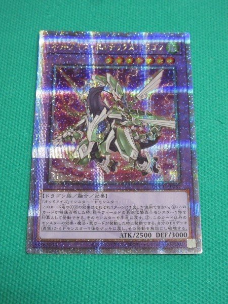 Yahoo!オークション - 遊戯王 QCCU-JP087 25thシークレット オッドアイ...