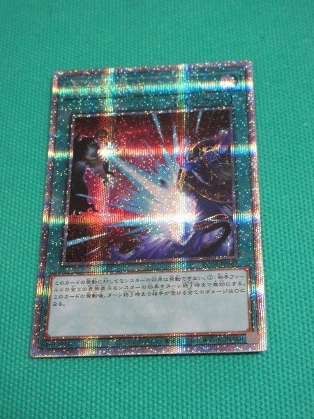 Yahoo!オークション - 『遊戯王』 RC04-JP061 25thシークレット 冥王結...