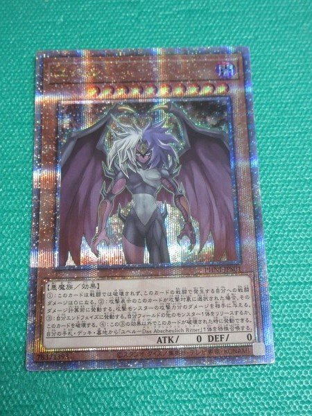 Yahoo!オークション - 『遊戯王』 PHNI-JPS01 25thシークレット ユベル...