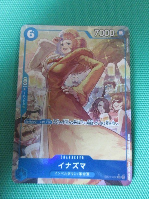 Yahoo!オークション - 『ワンピースカードゲーム』 EB01-022 SR パラレ...