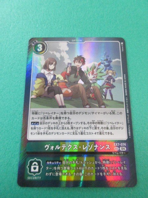 Yahoo!オークション - 『デジモンカードゲーム』 EX7-074 シークレット...