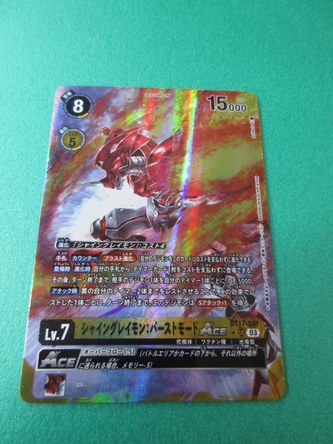 Yahoo!オークション - 『デジモンカードゲーム』 BT17-041 SR パラレル...