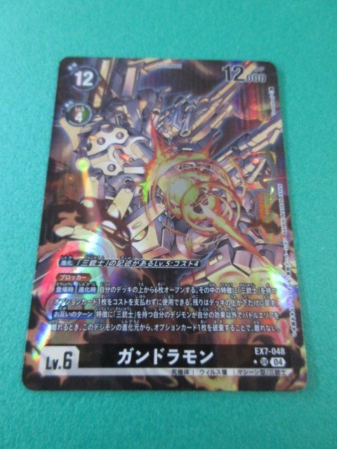 Yahoo!オークション - 『デジモンカードゲーム』 EX7-048 SR パラレル ...