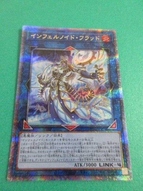 Yahoo!オークション - 《遊戯王》 TW01-JP098 インフェルノイド・フラ...