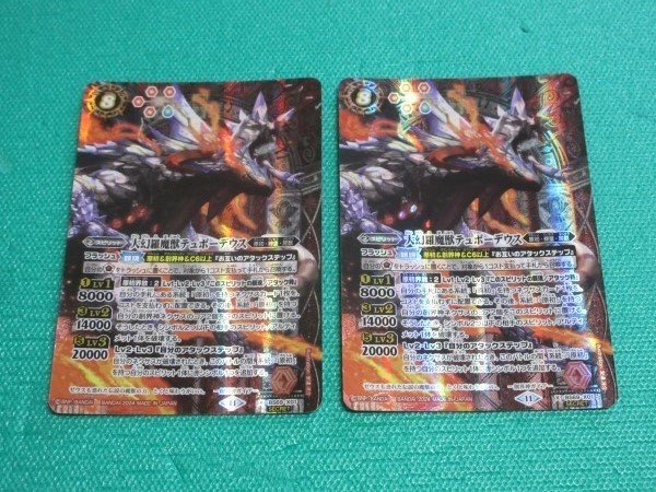 Yahoo!オークション - バトスピ BS69-X01 X シークレット 大幻羅魔獣テ...