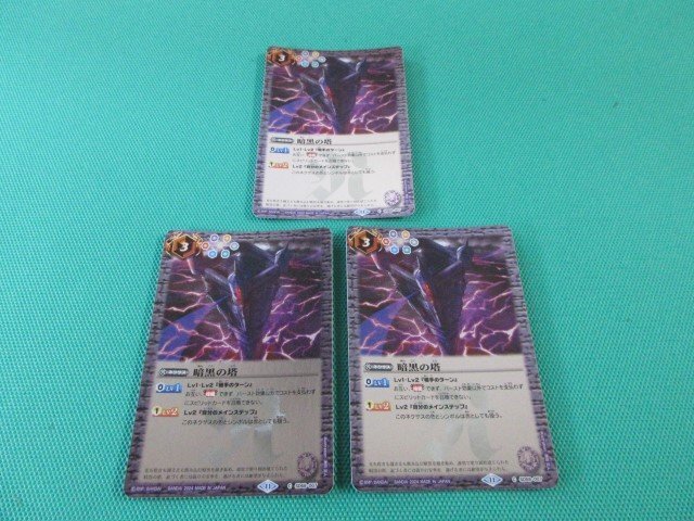 Yahoo!オークション - 【バトスピ】 SD68-007 C 暗黒の塔 3枚セット ④...