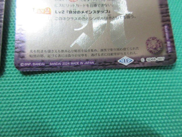 Yahoo!オークション - 【バトスピ】 SD68-007 C 暗黒の塔 3枚セット ④...