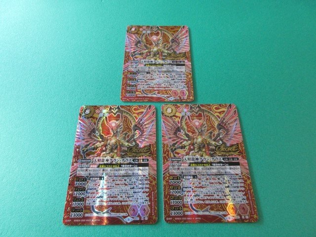 Yahoo!オークション - 『バトスピ』 BS51 01 X シークレット 天照龍神...