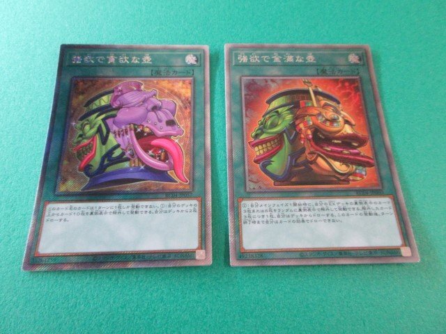 遊戯王 RC04-JP057/60 エクストラ 強欲 貪欲な壺/強欲 金満な壺 ②(シングルカード)｜売買されたオークション情報、yahooの商品情報をアーカイブ公開 - オークファン ...