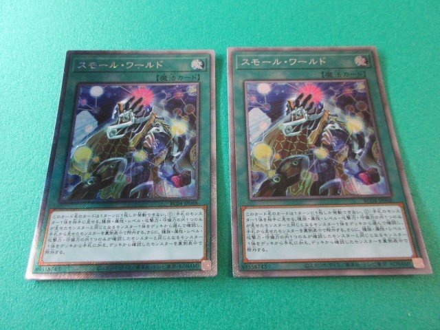 遊戯王 RC04-JP068 エクストラシークレット スモール ワールド 2枚セット ②(シングルカード)｜売買されたオークション情報、yahooの商品情報をアーカイブ公開 - オークファン ...