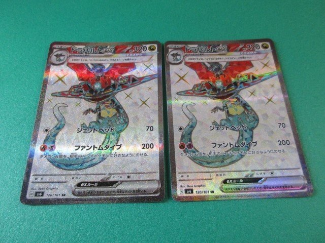 Yahoo!オークション - 《ポケモンカードゲーム》 sv6 120 SR ドラパル...