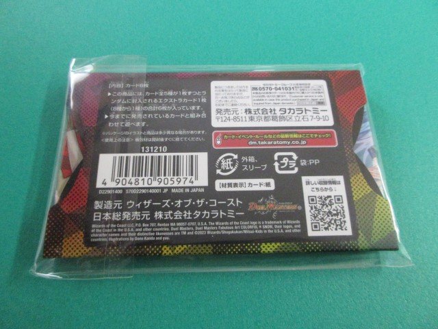 Yahoo!オークション - 《デュエマ》 DMART-07 神アート COLORFUL SNOW ...