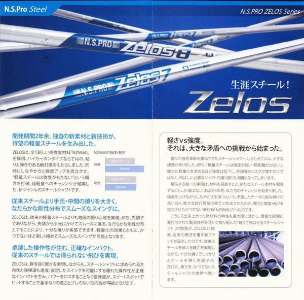 Yahoo!オークション - N.S.PRO ZELOS 7 HYBRID ユーティリティ&ロング...