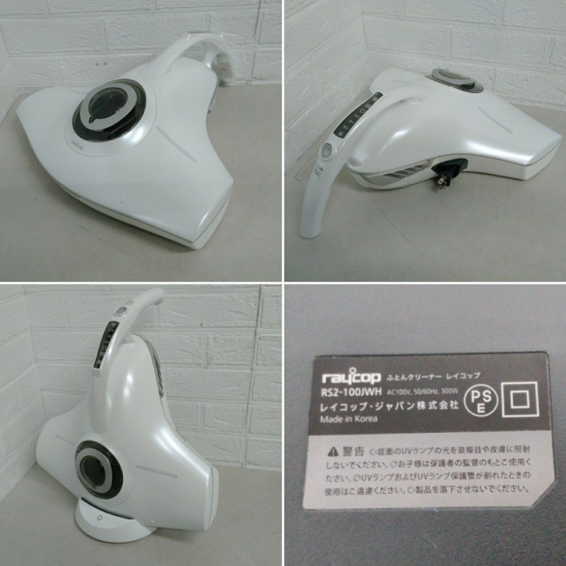 Yahoo!オークション - 美品 raycop レイコップ RS 2 RS2-100 ふとん ク...