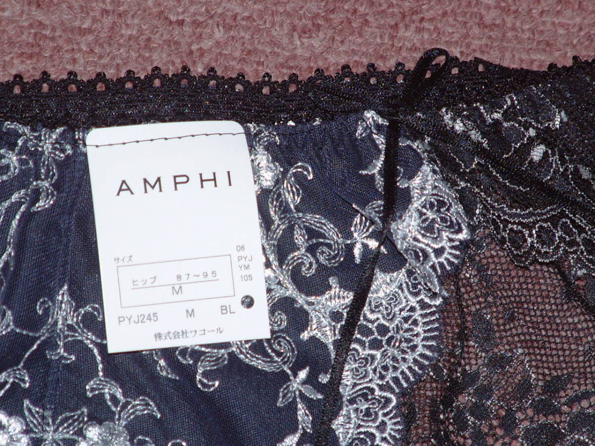 Yahoo!オークション - 送料込み ワコール アンフィ amphi ヒップサイ...