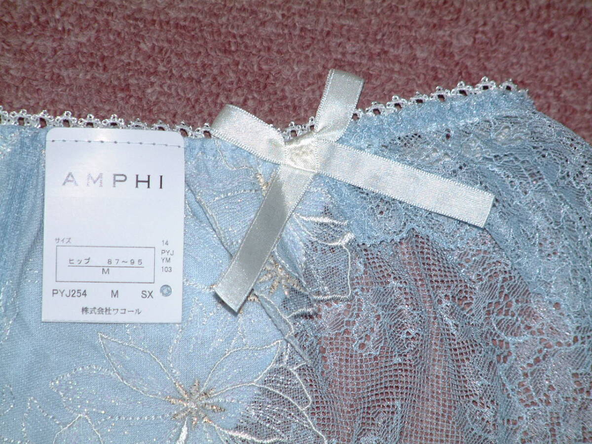 Yahoo!オークション - ワコール アンフィ amphi フェミニンなエンブロ...