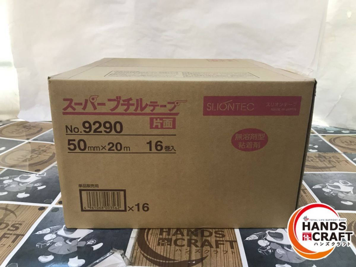 Yahoo!オークション - 【未使用保管品】マクセル スーパーブチルテー...