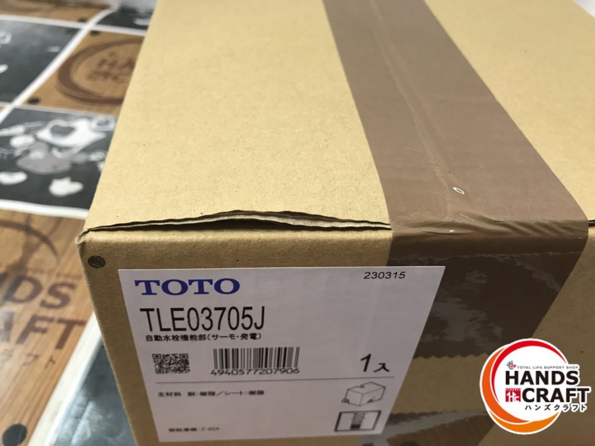 Yahoo!オークション - 【未開封】TOTO 自動水栓機能部 TLE03705J サー...