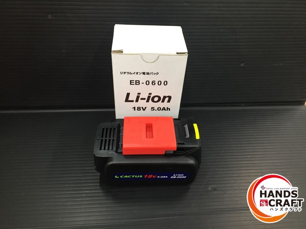 Yahoo!オークション - 【未使用品】カクタス EB-0600 バッテリー 18V5...
