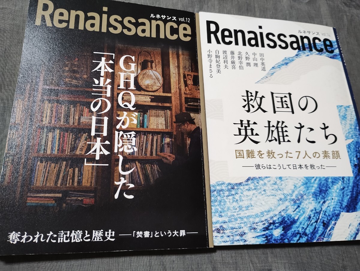 Yahoo!オークション - ルネサンス vol．12／ 13ダイレクト出版 GH...
