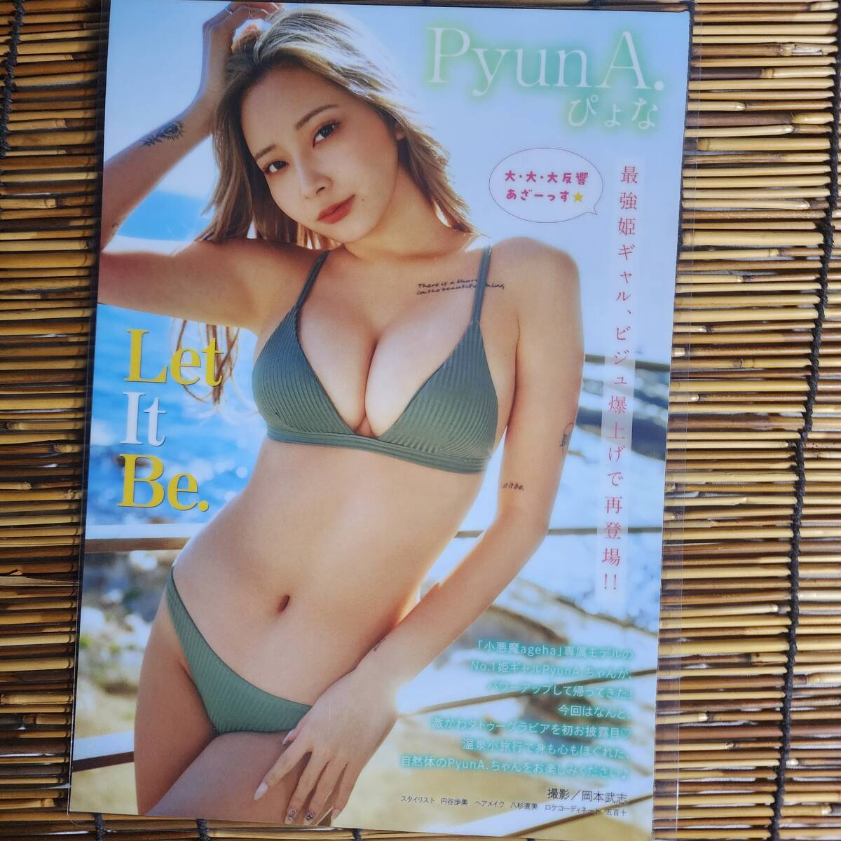 Yahoo!オークション - 【高品質厚手150μラミネート加工】PyunA ヤ...