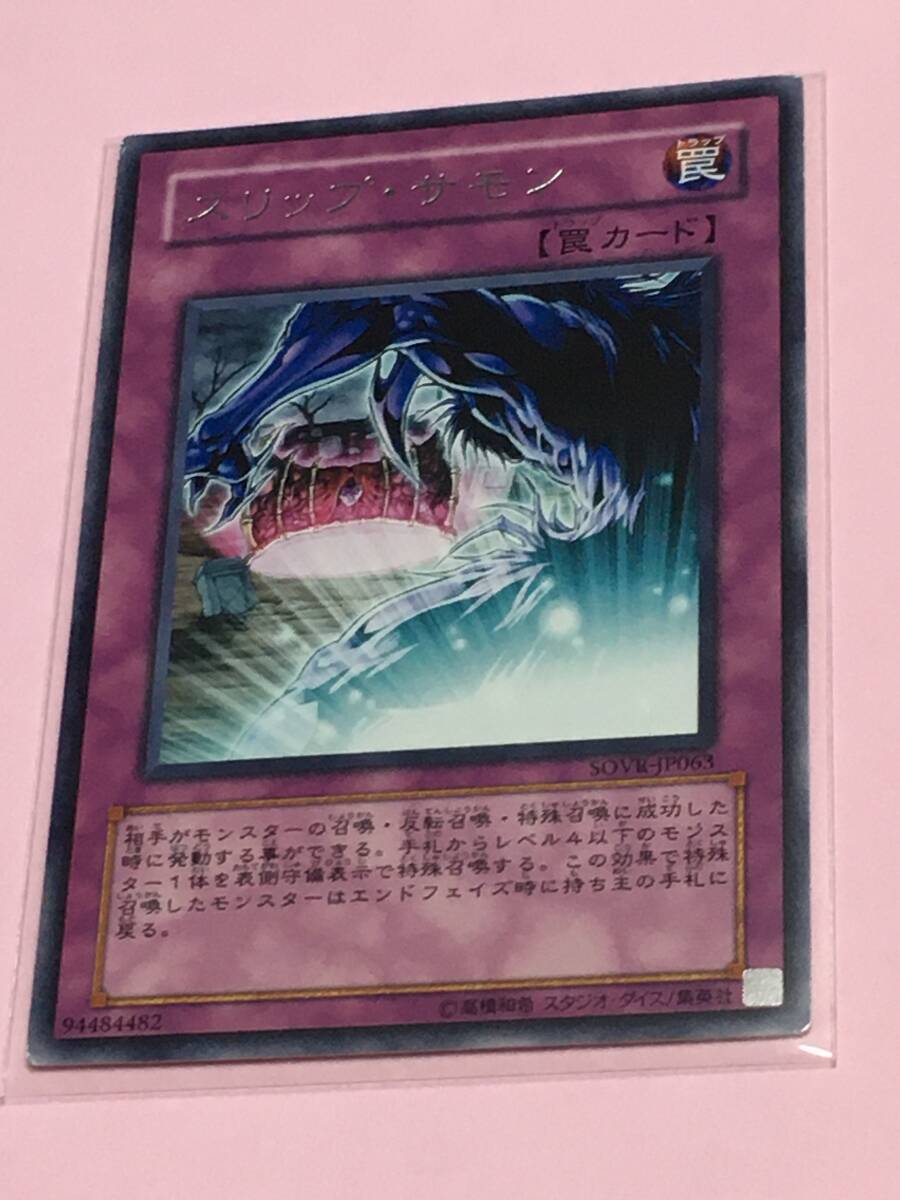 Yahoo!オークション - カード/遊戯王/スリップ・サモン/SOVR-JP063/200...