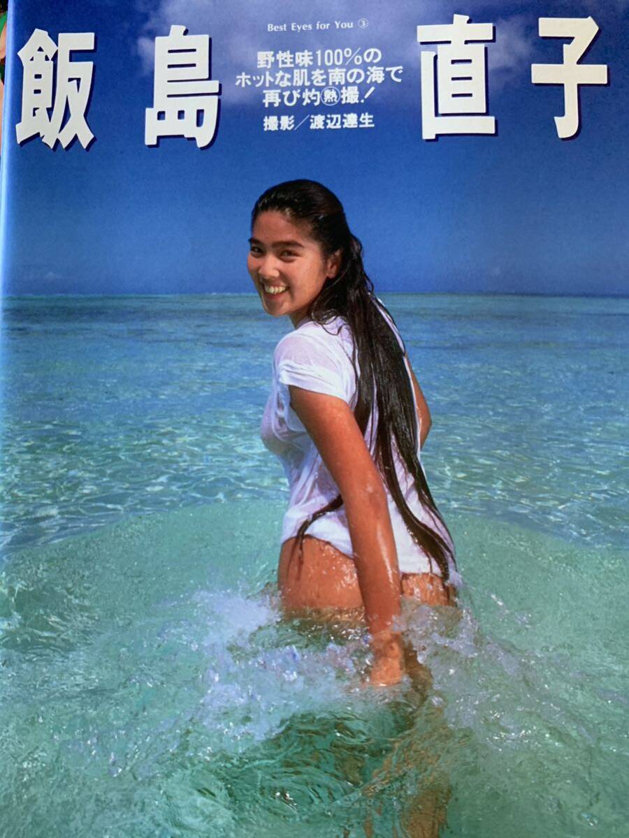 飯島直子 切り抜き(タレント)｜売買されたオークション情報、yahooの商品情報をアーカイブ公開 - オークファン（aucfan.com）