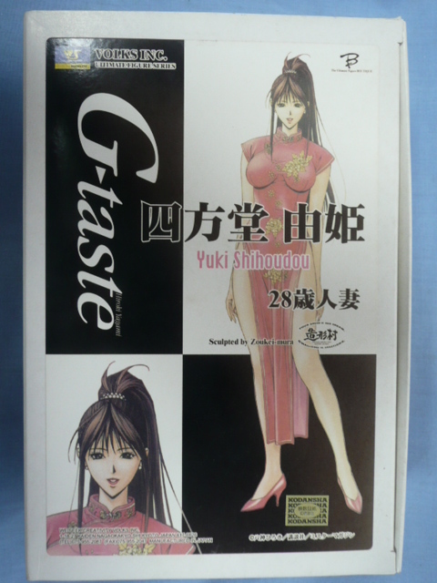 Yahoo!オークション - G-taste/四方堂 由姫/八神ひろき/ボークス/造形村