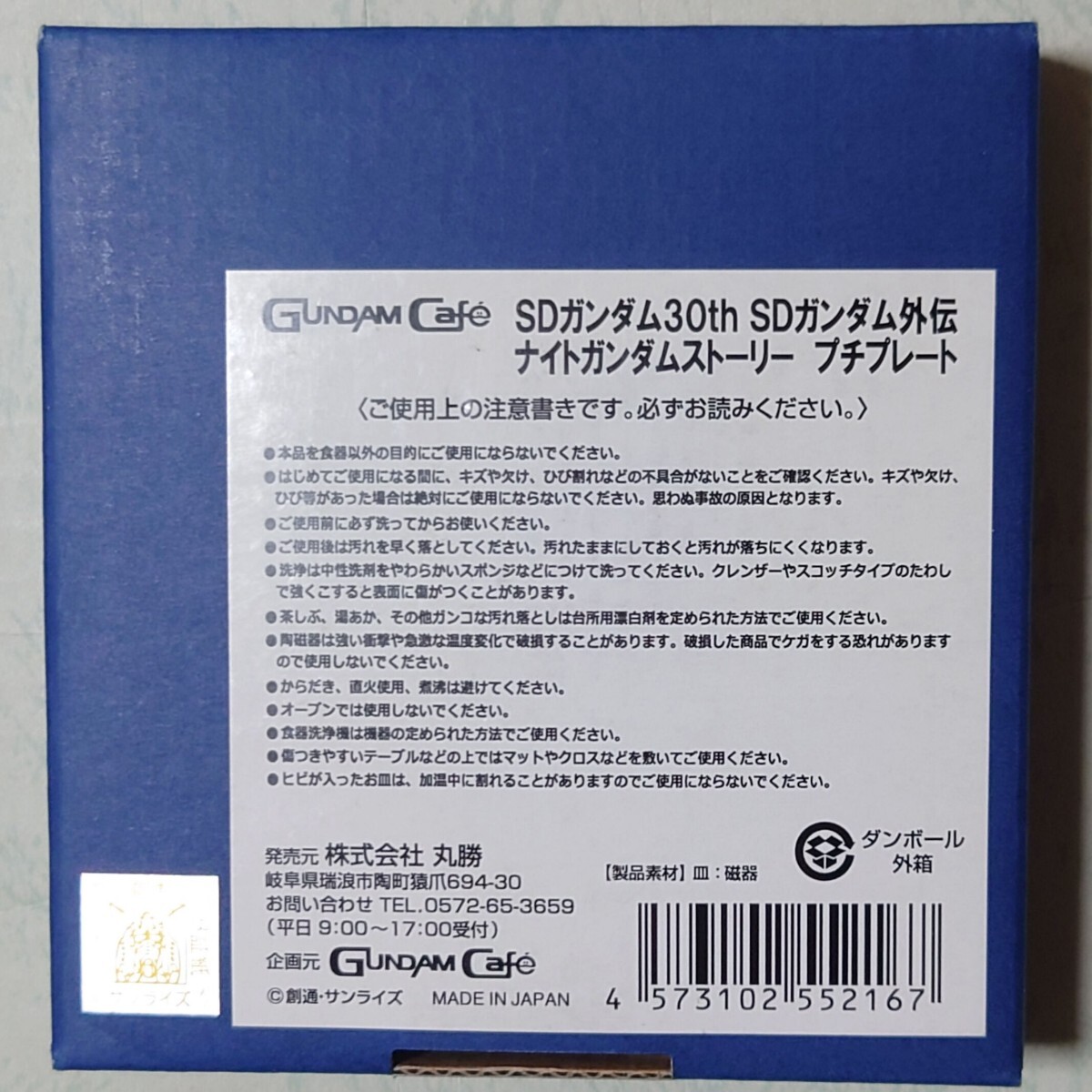 Yahoo!オークション - 新品未使用 SDガンダム30th SDガンダム外伝 プチ...