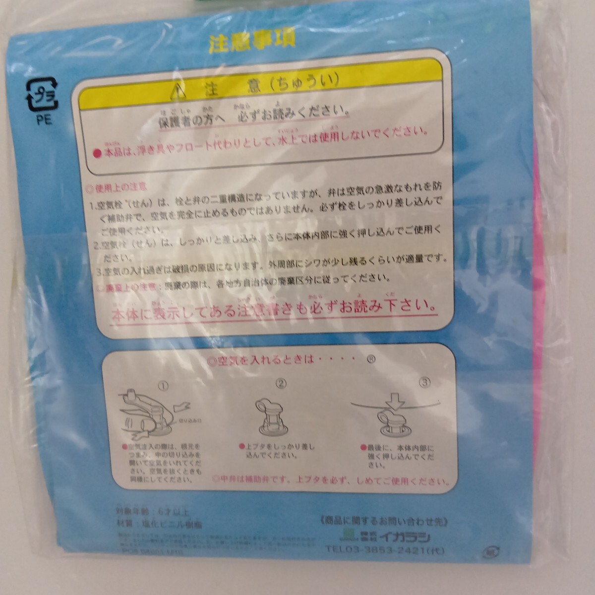 Yahoo!オークション - トリコボール ビーチボール 60cm