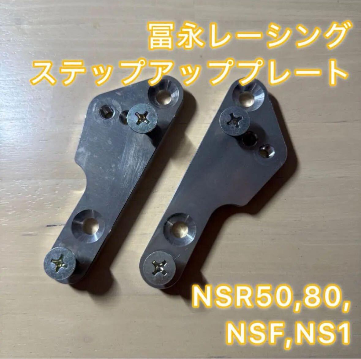 Yahoo!オークション - 冨永レーシング バックステップ アッププレート ...