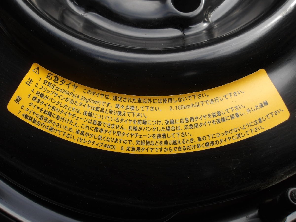 Yahoo!オークション - M428-ソ1 ほぼ未使用 T 125/70D16 1本 スペアタ...