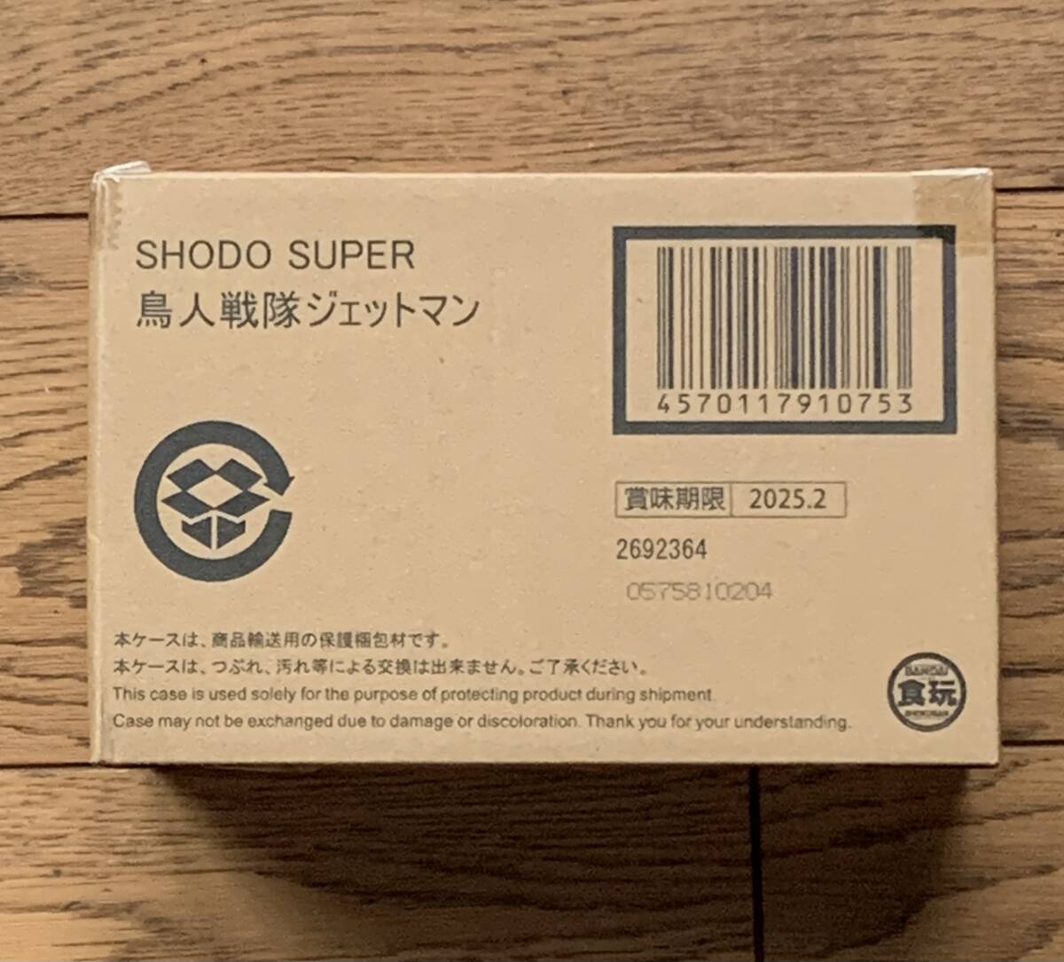 Yahoo!オークション - 【SHODO SUPER】鳥人戦隊ジェットマン