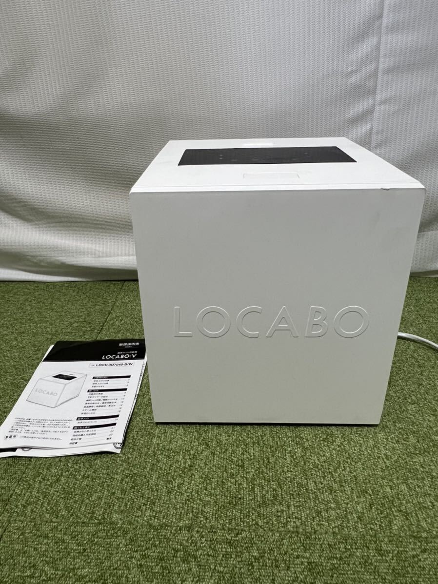 Yahoo!オークション - 【動作品】LOCABO V ロカボ 糖質カット炊飯器 ホ...