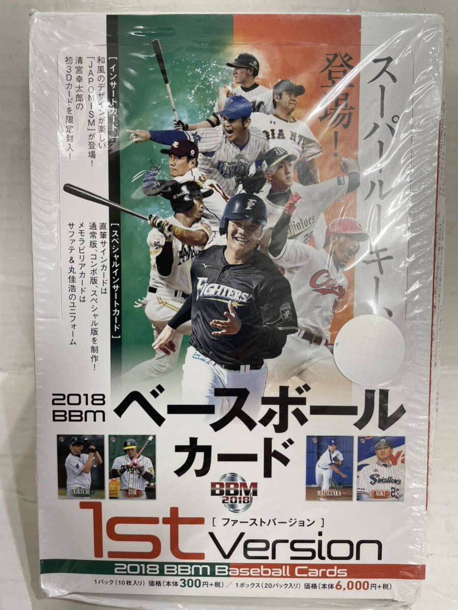 Yahoo!オークション - 【未使用品】2018 BBM ベースボールカード 1st v...