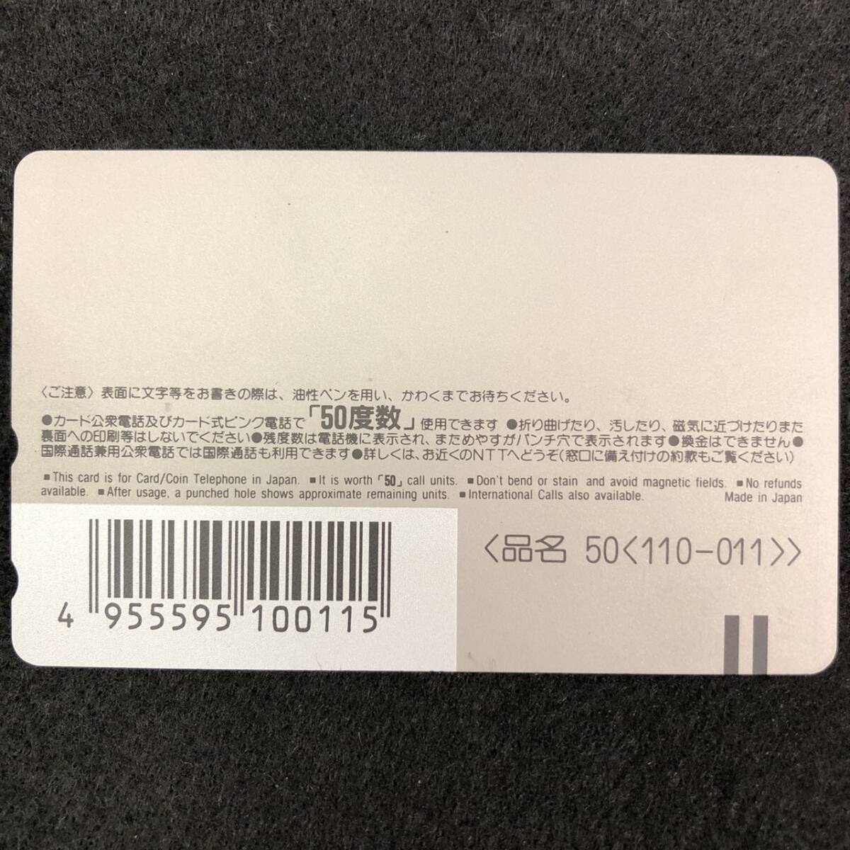 Yahoo!オークション - 未使用 テレカ 明治 おやつ カール ホログラム M...