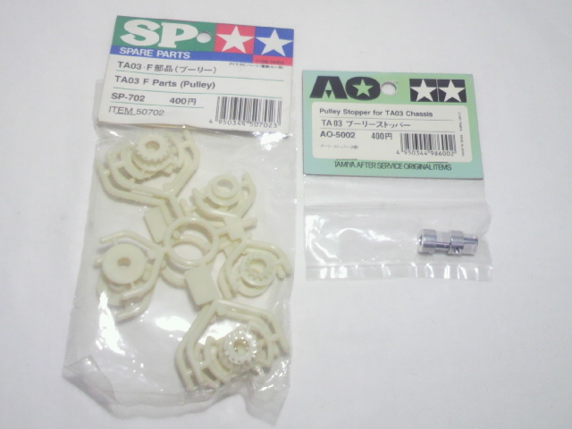 Yahoo!オークション - タミヤ TA03 F部品 プーリー プーリーストッパー...
