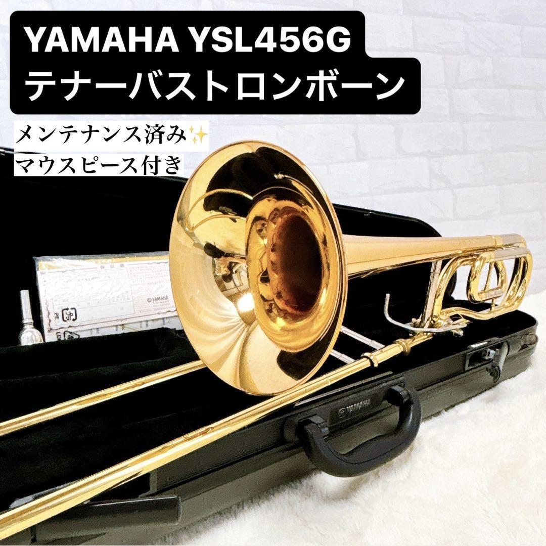 Yahoo!オークション - YAMAHAヤマハYSL 456G テナーバストロンボーン ...