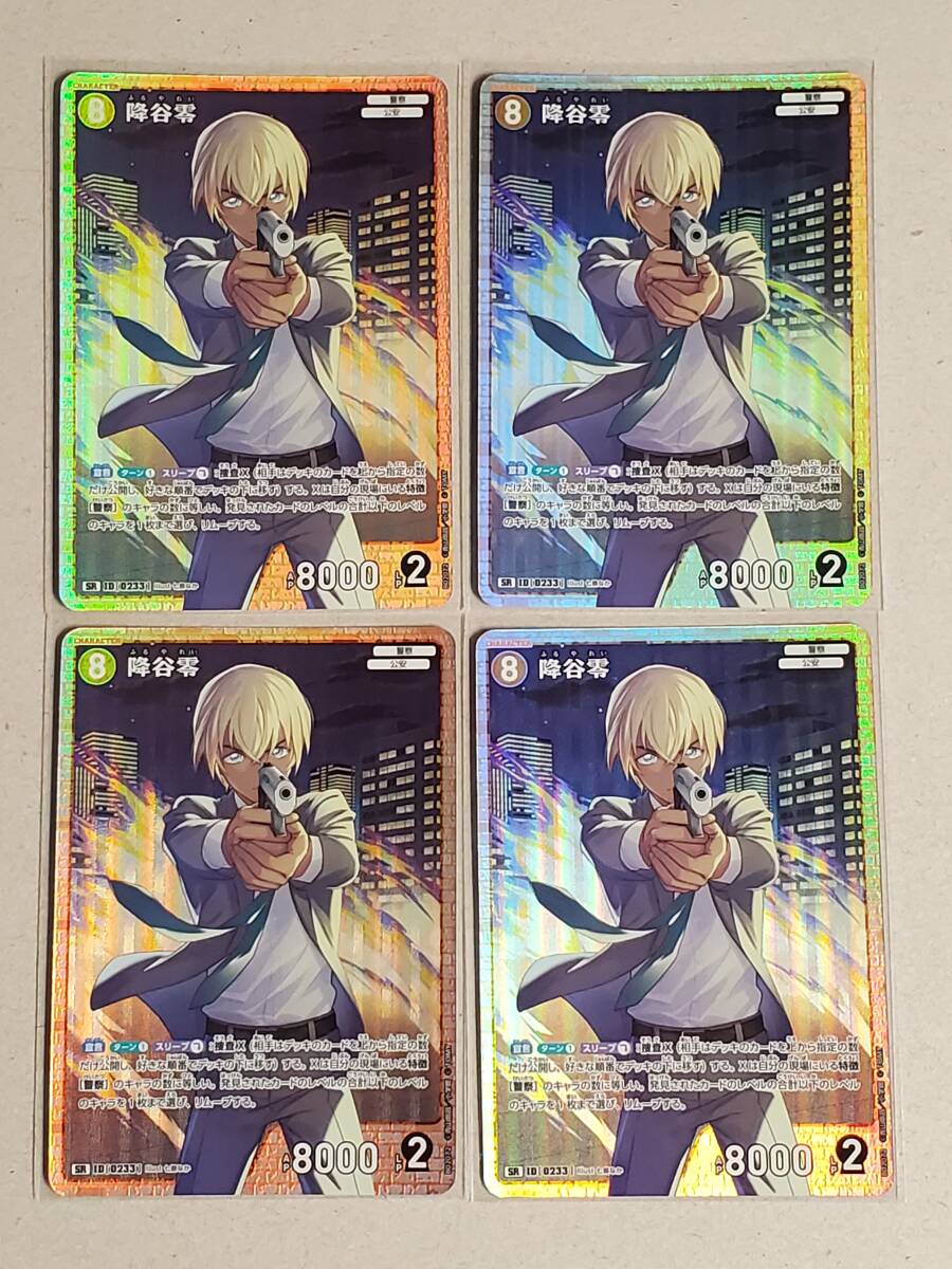 Yahoo!オークション - 名探偵コナン カードゲーム CT-P02/ 降谷零 /SR ...