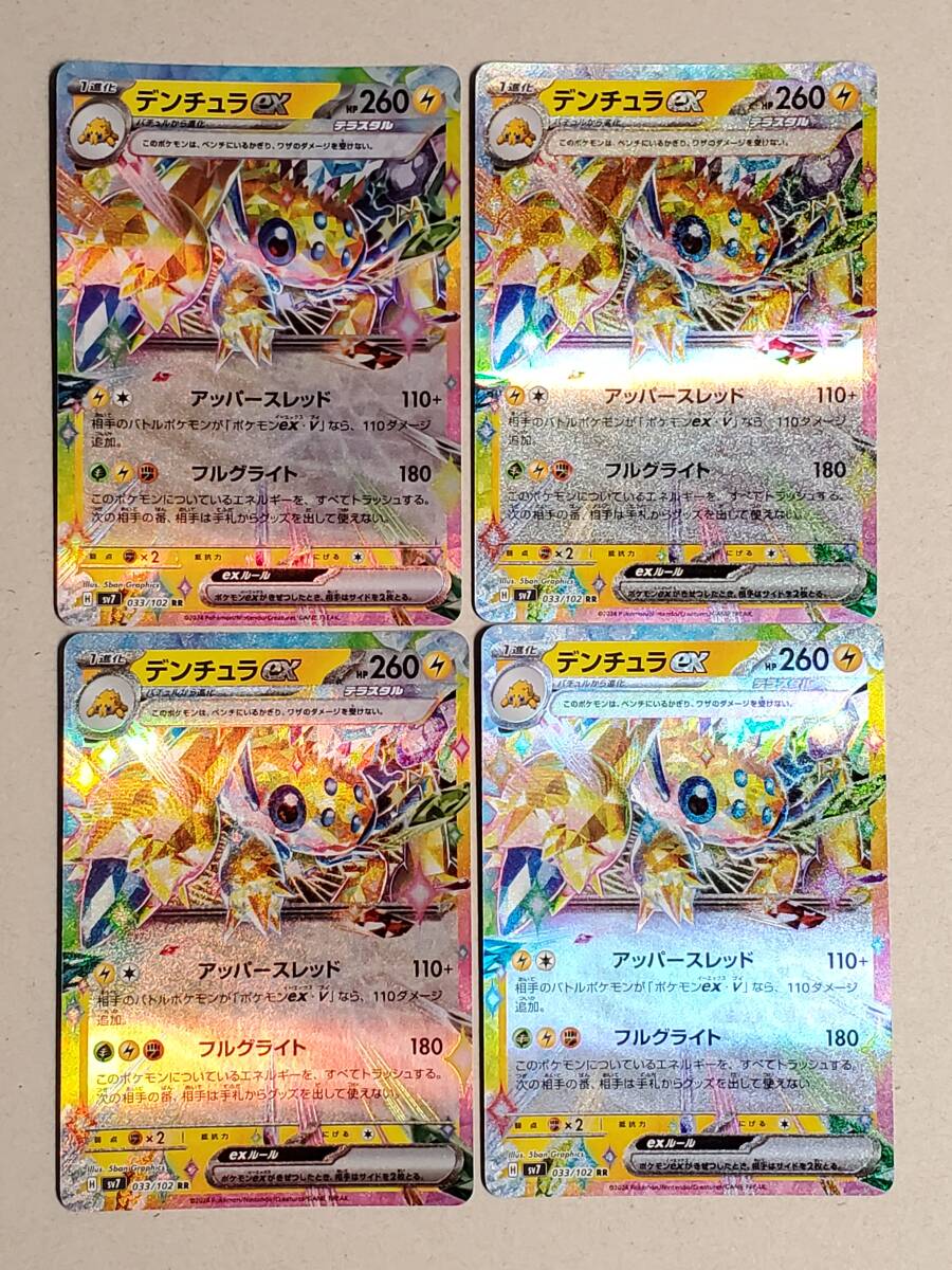 Yahoo!オークション - ポケモンカード スカーレット&バイオレット/デン...