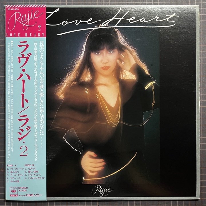 美盤 ラジ RAJIE ラヴ ハート Love Heart LP 高橋幸宏 坂本龍一 細野晴臣 鈴木茂 後藤次利 高中正義 松原正樹 山下達郎 南佳孝(その他)｜売買されたオークション情報 ...