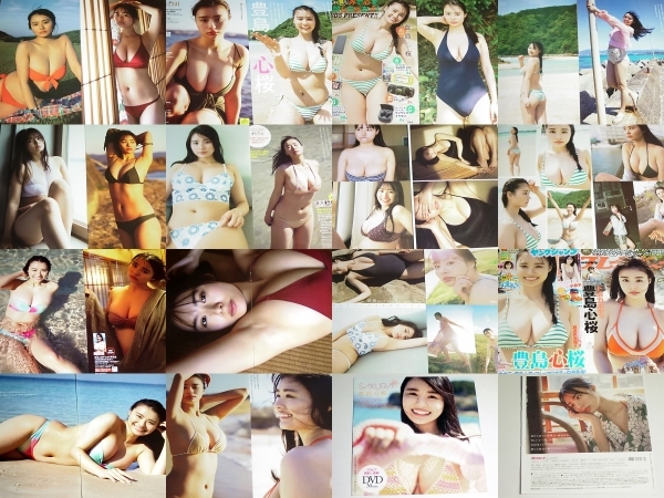 Yahoo!オークション - 豊島心桜 切り抜き39P＋DVD【未開封・新品】1枚...