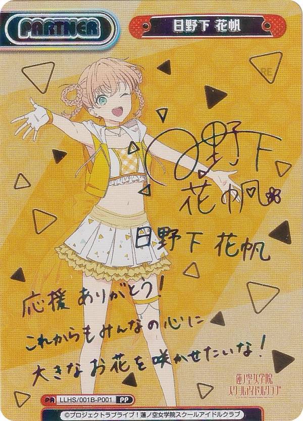 Yahoo!オークション - 【箔押しサイン】Reバース LLHS/001B-P001 日野...