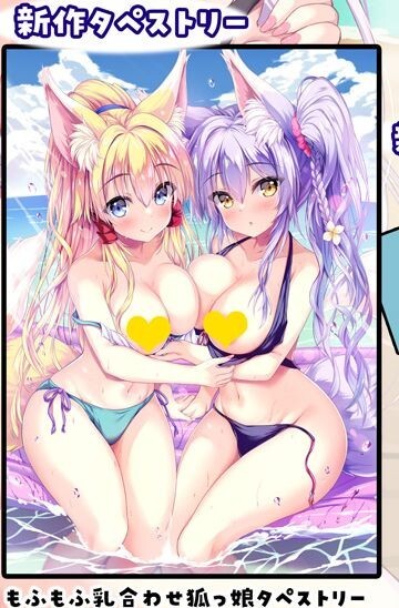 Yahoo!オークション - C104 コミケ104 Marvelous Grace 立羽 新作タペ...