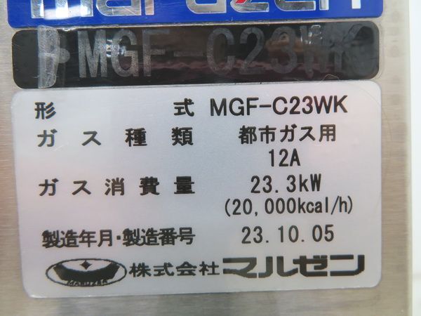 Yahoo!オークション - G1335 マルゼン 2023年 ガス2槽フライヤー MGF-C...