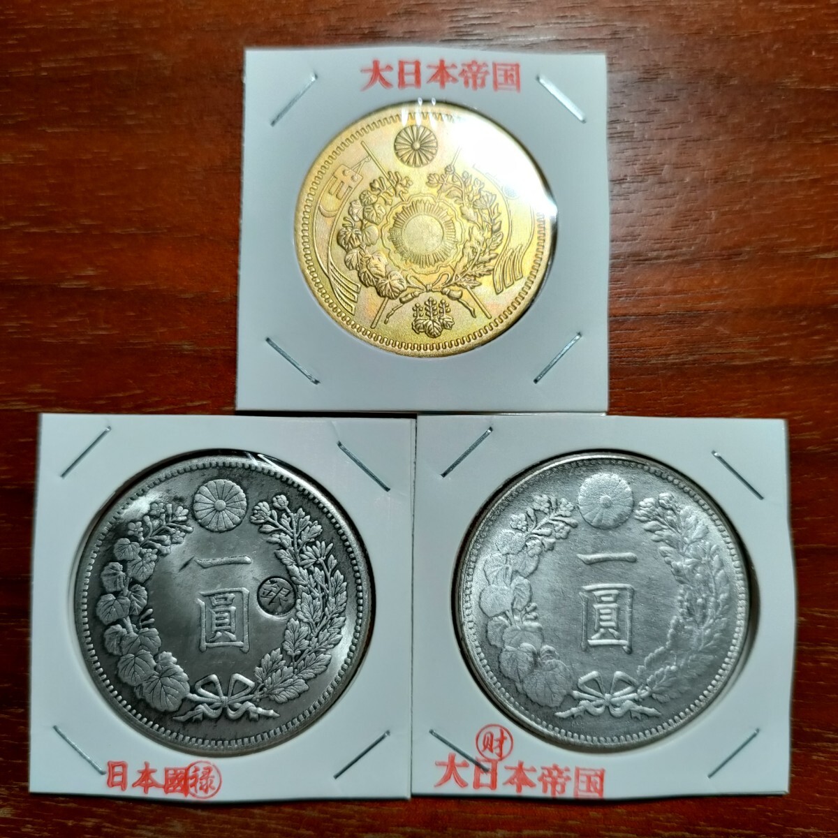 1210 日本古銭 丸銀一圓貨幣 二十圓鍍金金貨 アンティークコイン(金貨)｜売買されたオークション情報、yahooの商品情報をアーカイブ公開 - オークファン（aucfan.com）